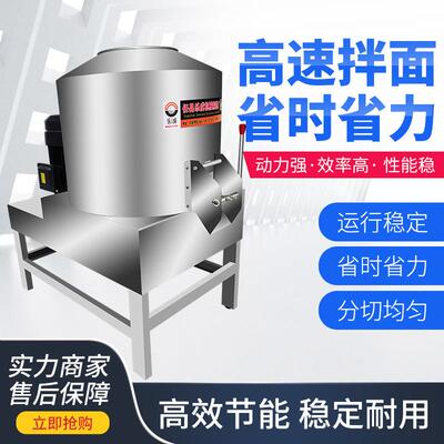 厂家销售大容量双轴拌面机和面机BZB 功能型立粉式米多粉面搅大拌