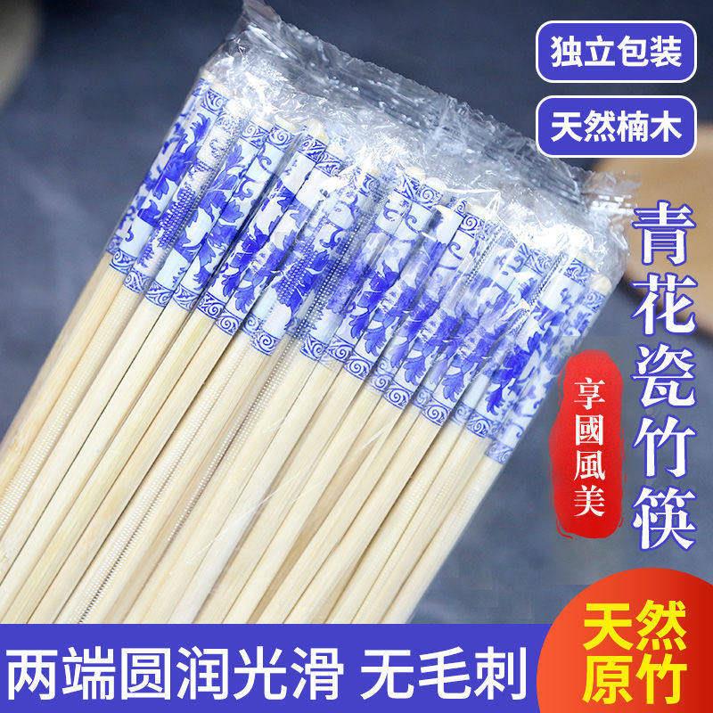 一次性竹筷子独立包装食品级家用青花瓷餐具加长加粗高档方便