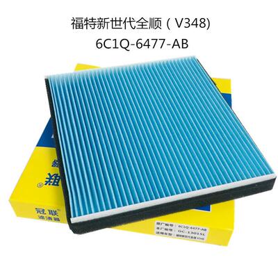 新世代全顺V348空调滤芯新全顺空调格机油格空气格厂家招销售