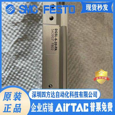 FESTO气缸DGSL-6/8/10/12/16/20/25-10/30/40/50/80/100/150-PA