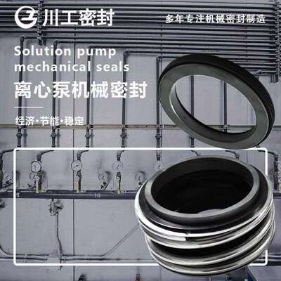 机械密封|KQSN350-N13 供热疏水冷却泵KQSN350-N6/575T用 动密封