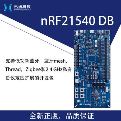 nRF21540-DB射频评估板nRF21540DEVBUNDLE
