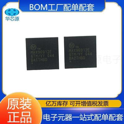 MAX96912EGTM/VY tMAX96912EGTM/VY+T 封装TQFN48 集成电路IC芯片