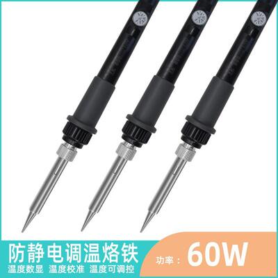 TK泰克806耐高温防静调温电烙铁大功率维修家用焊接套装
