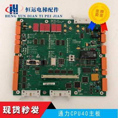 通力/巨人通力电梯主板CPU40/KM773380G04/LCECPU40原装现货全新