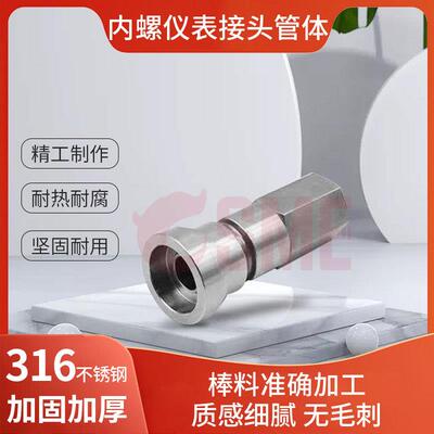 国产仪表快插接头SME-QC4QC6QC8-B QC4-B-4PF内螺管体QC自封接头