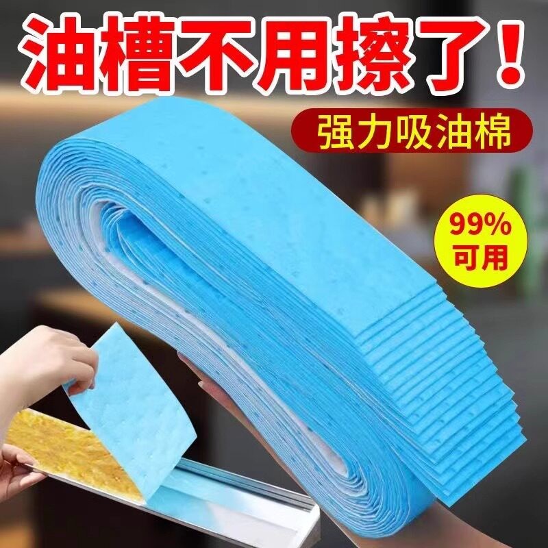 油烟机机吸油棉厨房家用防水防油贴纸抽烟油污接油槽蓝条膜专用