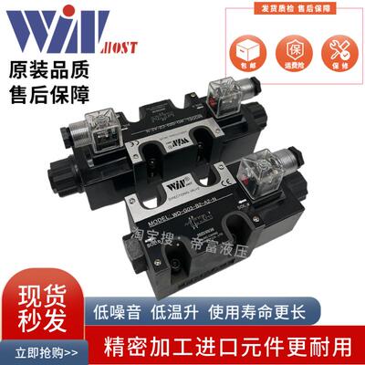 台湾WINMOST峰昌WD-G03-C2-D2-N液压A2电磁阀B2/D2/C4/C60/C5/C10