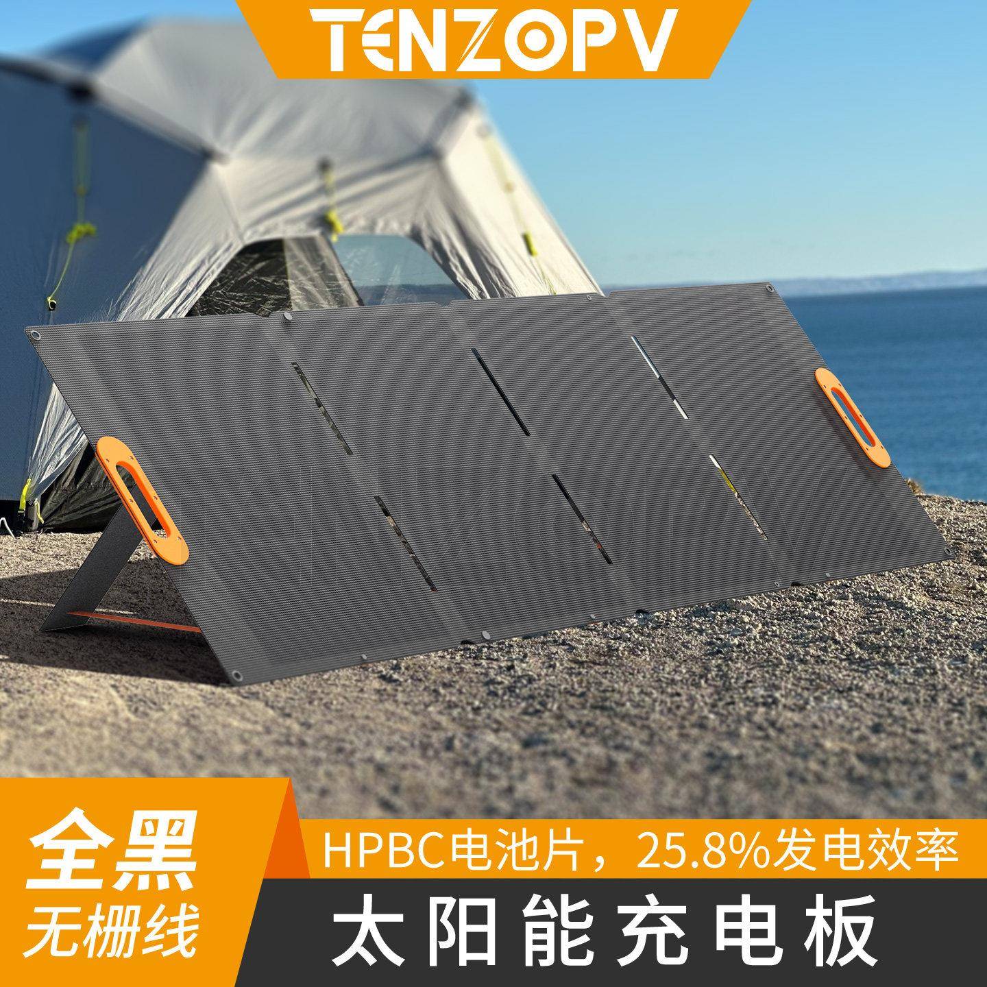 大功率摺叠太阳能充手机电池光伏发电板房车户外可携式太阳能电池