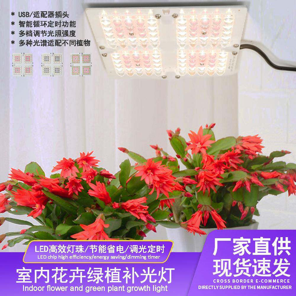 全光谱仿太阳光LED植物补光灯室内绿植花盆栽量子板调光定时方灯