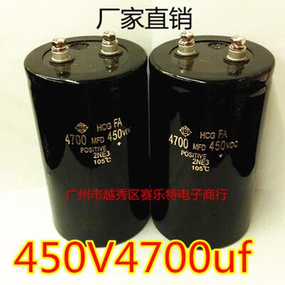 螺丝脚电容450V4700uf 电容器 500V4700uf电容75*115*130螺丝电容