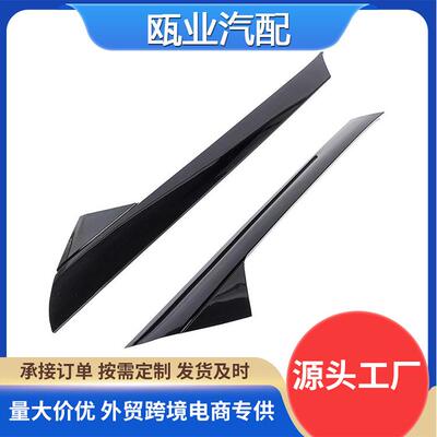 适用福特探险者挡风玻璃外饰条BB5Z-7803145-AABB5Z-7803144-AA