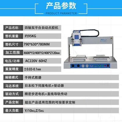 小XY-6120型桌面式动热熔胶滴自胶机智能自双动四轴平滴台ab胶机