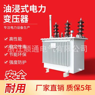 三相油浸式电力变压器S11-315高压配电变压器S11-M-630KVAS9S13