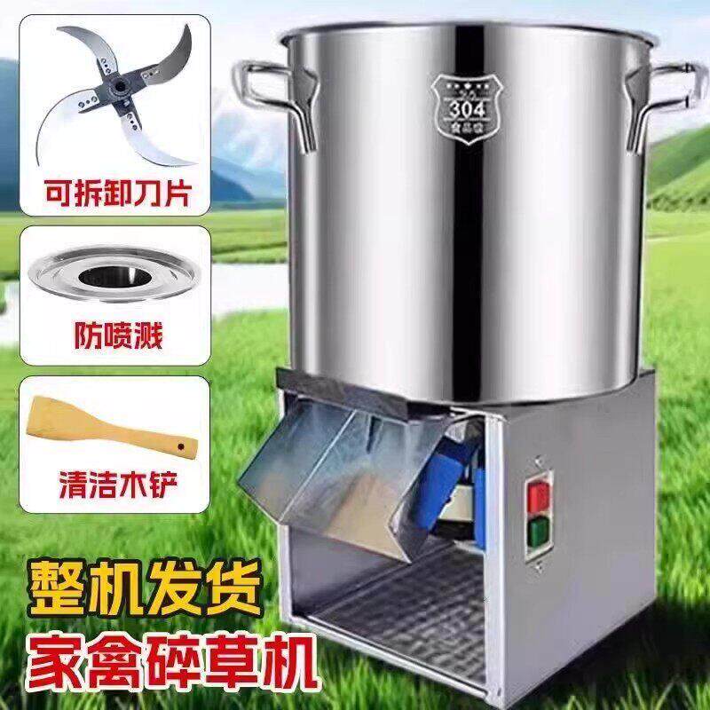 不锈钢碎菜机台式桶式打草机全自动碎菜机喂鸡鸭鹅绞菜机商用打菜