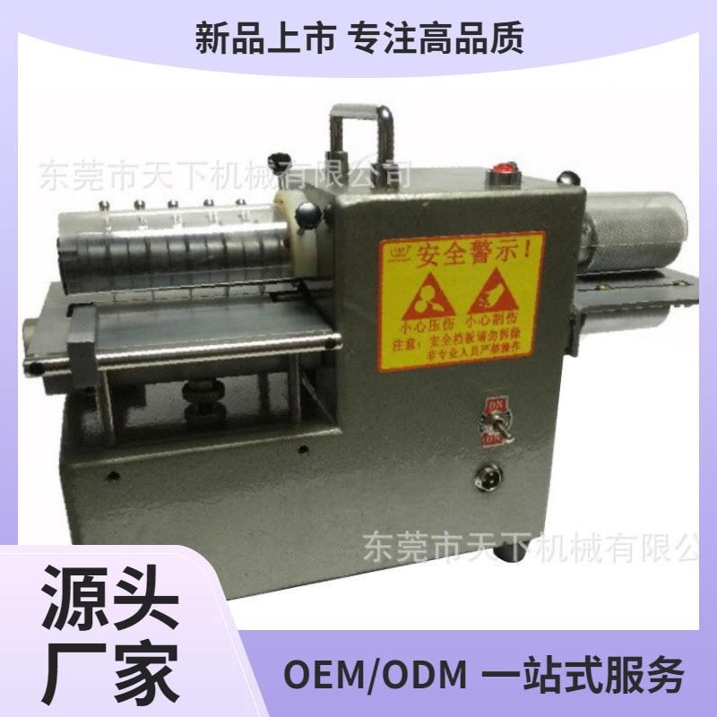 裁条抽条机其他皮革加工设备