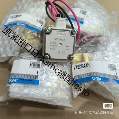 适用高压激光电磁阀VX232RAXHH VX232RAXH VX232QAXHH VX223QAXHH