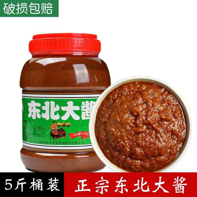 正宗东北大酱5斤农家特产自制大豆酱黄豆酱无豆瓣桶装沾菜葱蘸酱