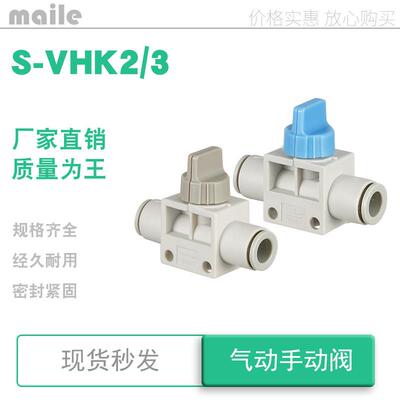 气阀开关阀手动VHK2/3-04-04F 06-06F 08F 10F-10F节流阀气动可调
