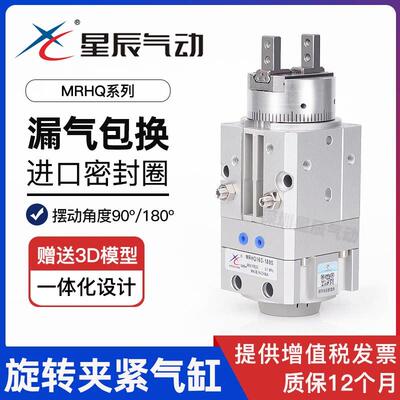 旋转夹紧手指气缸MRHQ10D/16D/20D/25-90/180S摆动气爪替代型