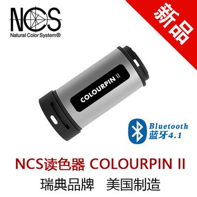 NCS色卡读色器COLOURPIN II SE色彩读色仪 测色仪 对色仪 色差仪