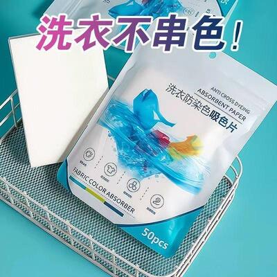 Color-Catching Sheets Prevent Color Bleeding, Color Stain Pa