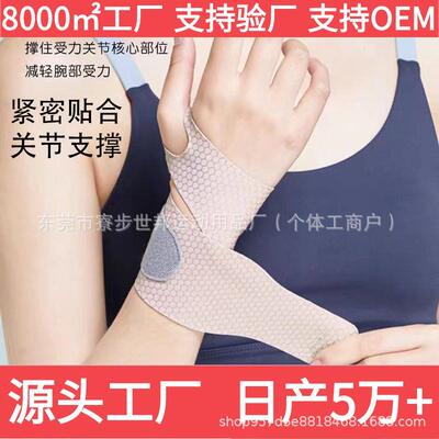 1pc Ultra Thin Wrist Brace Sport Slim Carpal Tunnel Support