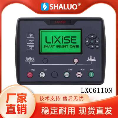 力可赛柴油发电机组控制器LXC6110N液晶萤幕保护系统.LXC6120N