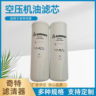 空压机油滤37438-04600移动机油滤芯钻机 压缩机过滤器配件