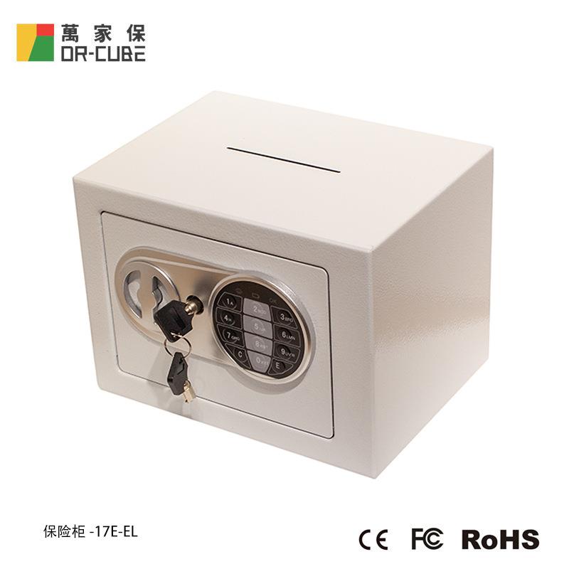 万家保-17E-EL迷你保险箱家用保险柜小型钥匙电子密码投币储钱柜