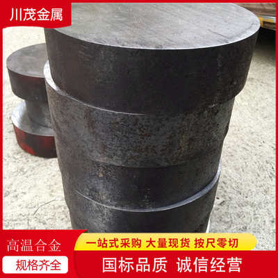 钴基合金GH188 镍钴高温合金 耐蚀强化钴基合金棒 GH5188板材