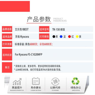 适用京瓷TK150硒鼓FS-C1020MFP多功能一体机彩色墨盒碳粉打印机