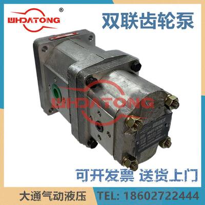 双联齿轮油泵CBC-2506 WHDT-CB2506双联齿轮泵 武汉大通气动液压