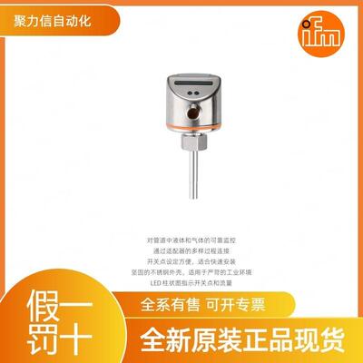 现货 IFM易福门 流量传感器SI5010 压力传感器 接近开关 模块