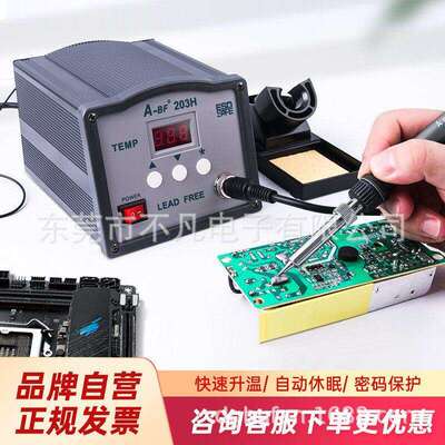 A-BF/不凡大功率智能频焊台调温焊台电烙铁恒温维修90W150W250W