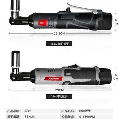 匠轮米 大扭力90度直角电动手 充式JPD电棘角向锂电专用旋耕机扳