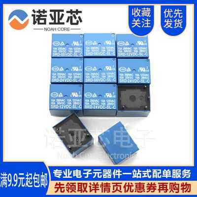 国产SRD-05 6 9 12 24VDC-SL-C SL-A 功率继电器 5脚/4脚 10A T73