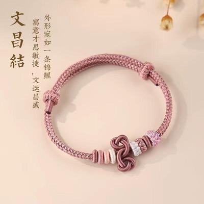 文昌结红绳编织考试考研上岸手链