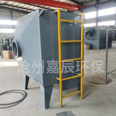 上装下卸式活性炭吸附箱废气二级净化装置上装下卸式活性炭吸附箱