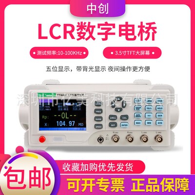 ET4401 ET4402数字电桥测量仪LCR电容电感电阻测试仪ET4510