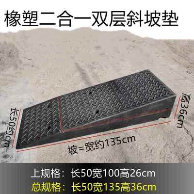 加宽135ccm坡高度2m斜垫HFN洗车店门口用马路牙子台阶垫8厂区爬坡
