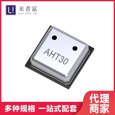 ASAIR奥松AHT30温湿度传感器芯片 I2C数字信号输出 高精度宽电压