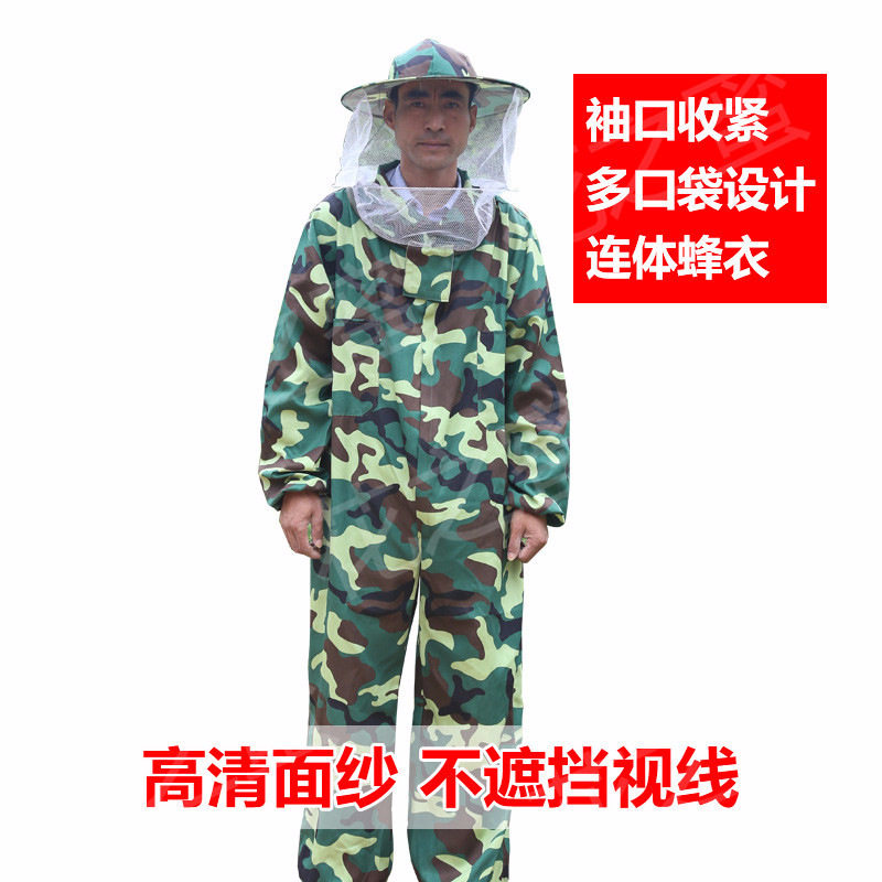 防蜂服全套透气蜜蜂防护服半身蜂衣养蜂马蜂面罩透气防蜂帽带拉链