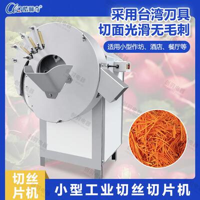 厂家直销切丝切片机胡萝卜切丝机生姜切片机切姜机土豆切丝丝机