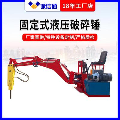 PC450固定式液压破碎锤矿山凿岩设备破碎锤生产厂家