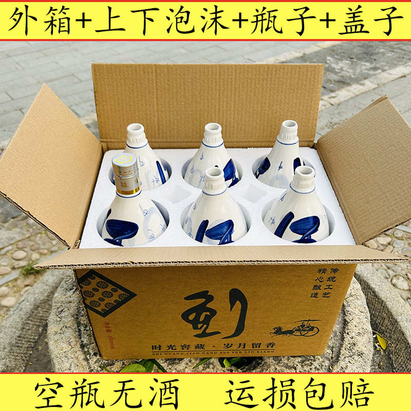 装陶瓷邮中式全白瓷高档白空酒瓶酒瓶青花斤酒瓶泡沫1复古装套包