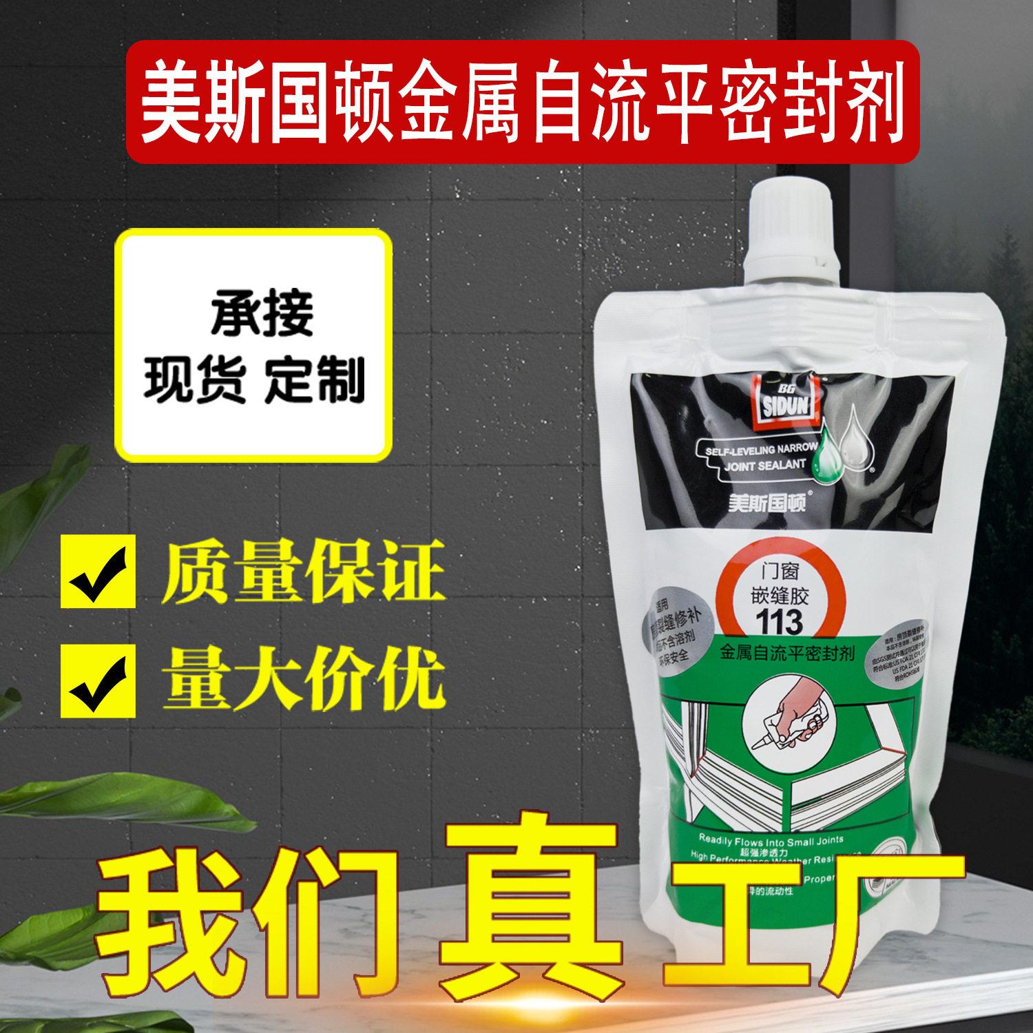 斯顿113门窗嵌缝组角胶自流平金属密封手挤角码玻璃胶防水密封胶