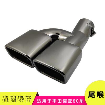 汽车排气管适用于丰田诺亚noah/voxy/esquire80系不锈钢尾喉