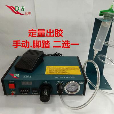 点胶机 DS-983A数显点胶机 手动数显点胶机 手动点胶机