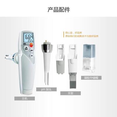 德图testo206PH1液体半固体PH计实验室酸碱度计高精度测试笔205PH